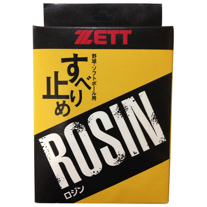 ロジン ZOP10 | 【ZETT】ゼットベースボールオフィシャルサイト