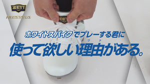 埋込みスパイク ネオステイタスWH | 【ZETT】ゼットベースボールオフィシャルサイト