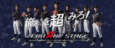 ZERO ONE STAGE-ゼロワンステージ- | 【ZETT】ゼットベースボールオフィシャルサイト